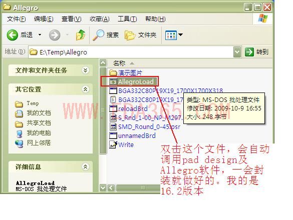 PCBM_LP_Provisiona封装查看器使用说明 - Cadence allegro PCB 教程