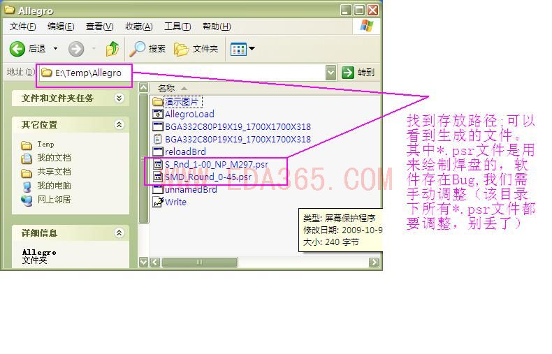PCBM_LP_Provisiona封装查看器使用说明 - Cadence allegro PCB 教程
