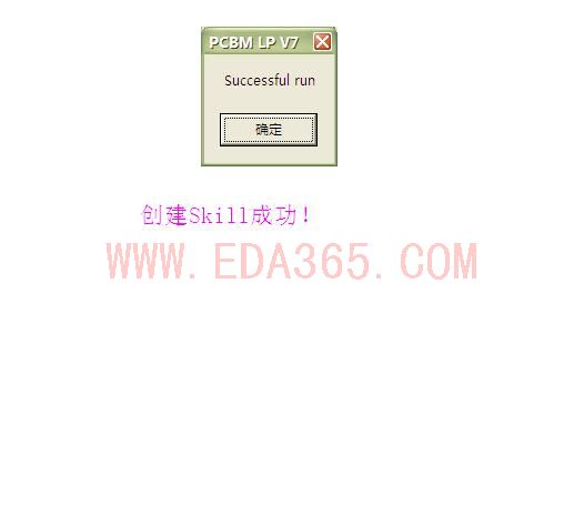 PCBM_LP_Provisiona封装查看器使用说明 - Cadence allegro PCB 教程