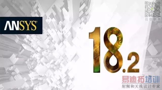 ANSYS 发布18.2版本，进一步夯实仿真速度和精度 - HFSS使用问答