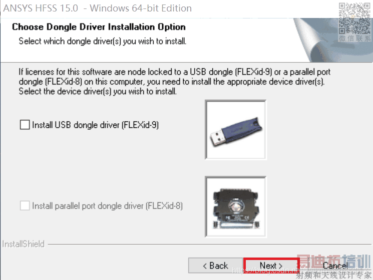 HFSS15.0安装步骤 - HFSS教程