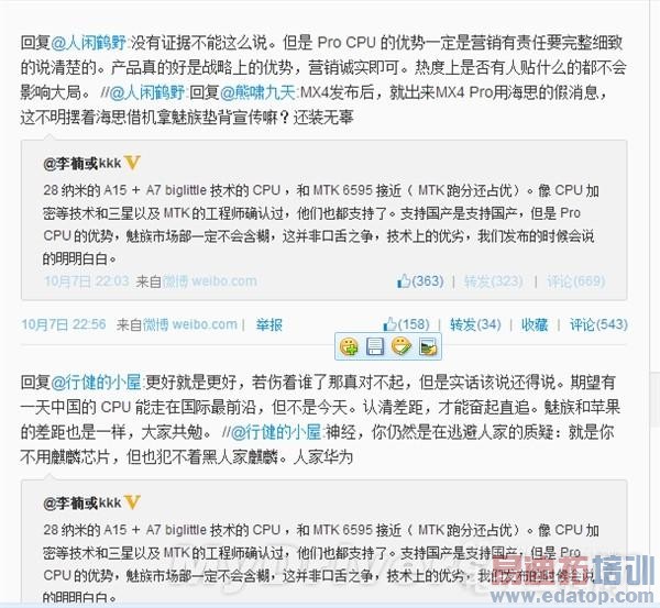 MX4完胜小米4 魅族MX4 Pro不用华为海思芯片向Mate 7猛攻 - 手机设计