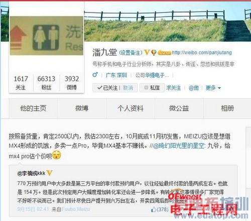 魅族MX4 Pro真机+配置问题汇总：11月再战小米4/Mate7 - 手机设计