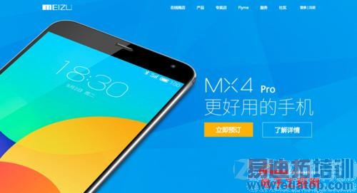 魅族MX4 Pro真机+配置问题汇总：11月再战小米4/Mate7 - 手机设计